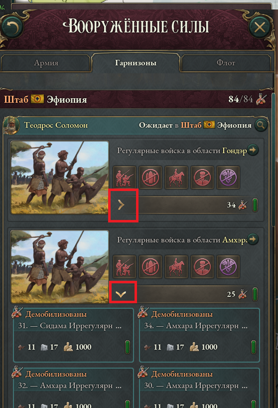 Duplicate - Army screen flickering | Paradox Interactive Forums