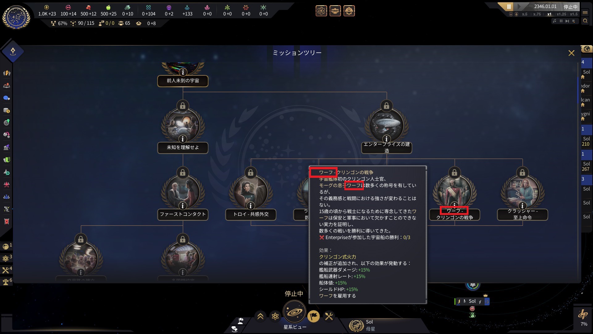 Localization Issues (Japanese):Worf | Paradox Interactive Forums