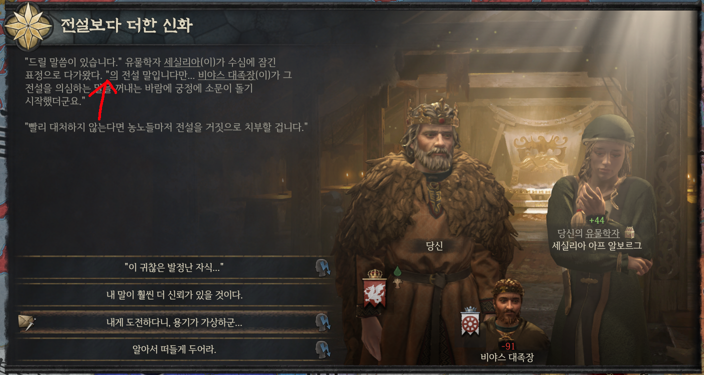 Korean Localization Issues | Paradox Interactive Forums