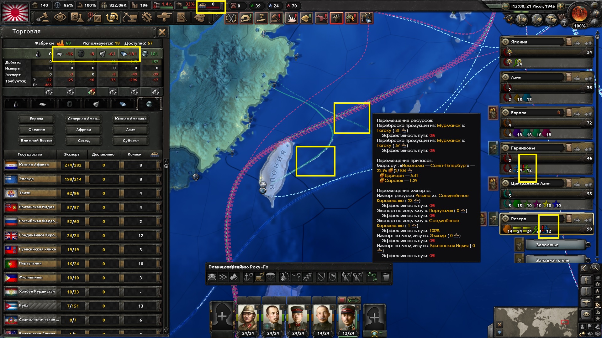 Duplicate - Resources and convoys quantity bug. | Paradox Interactive Forums