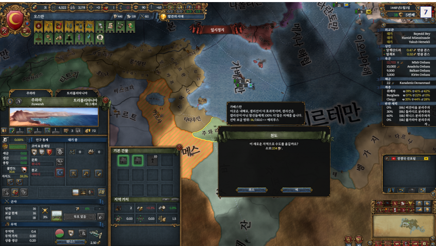 Let's play Ibadi Ottoman. | Paradox Interactive Forums