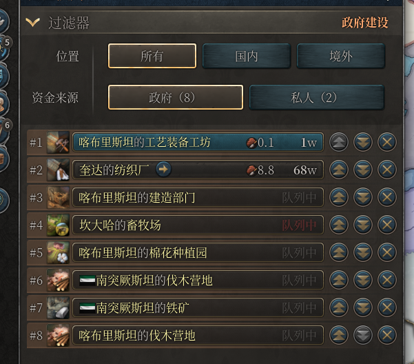 I have a suggestion about the construction queue interface for buildings, can I put it forward ...