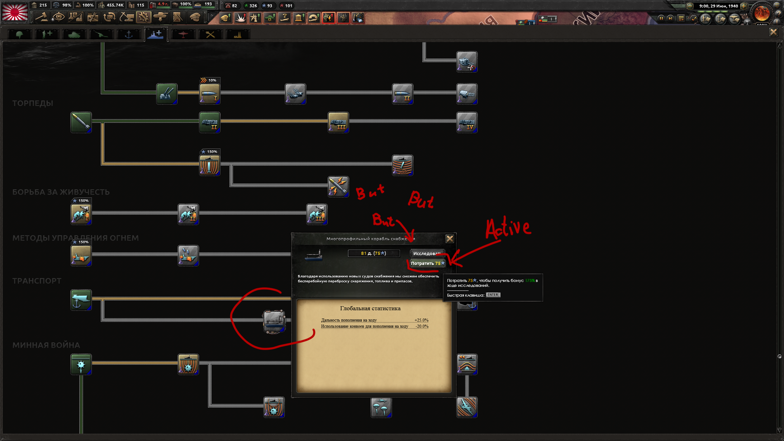 Confirmed - The button to study technology for sea experience is not ...