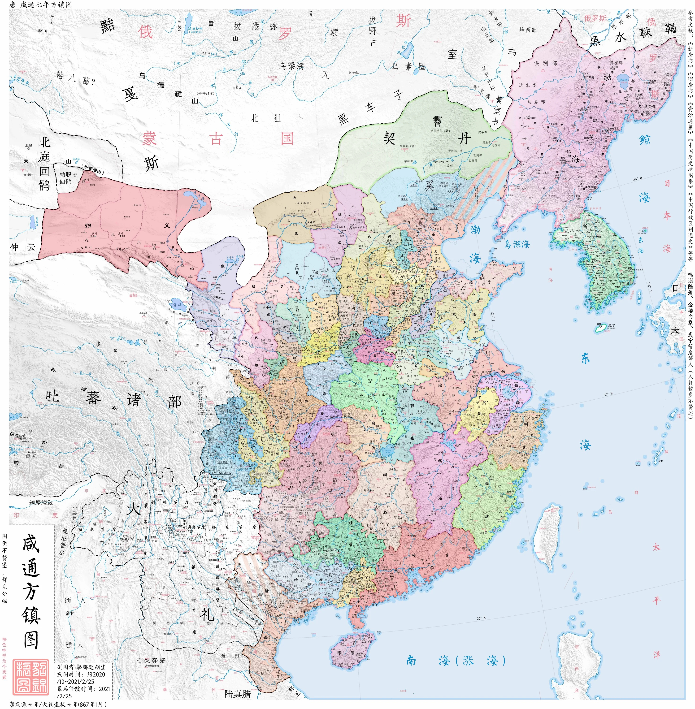 Map of China in the year 867 CE | Paradox Interactive Forums