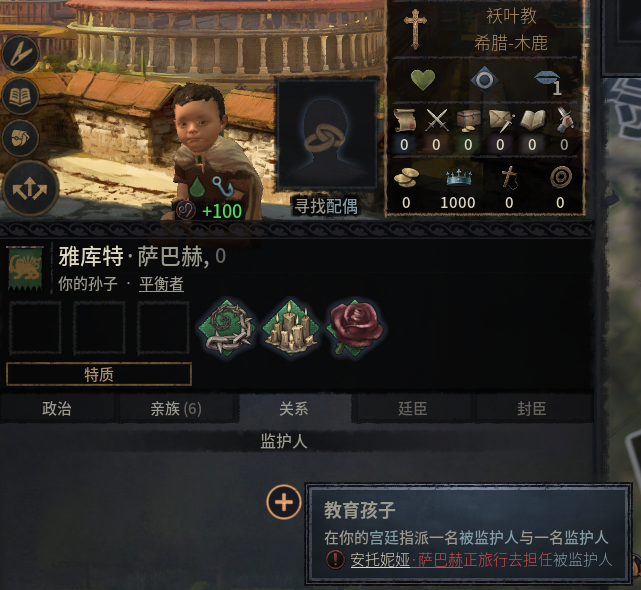 A guardian assignment bug prevents players and courtiers from assigning guardians to children in ...