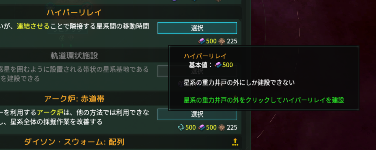Stellaris - Astral Action - Hyper Relay Forge | Paradox Interactive Forums