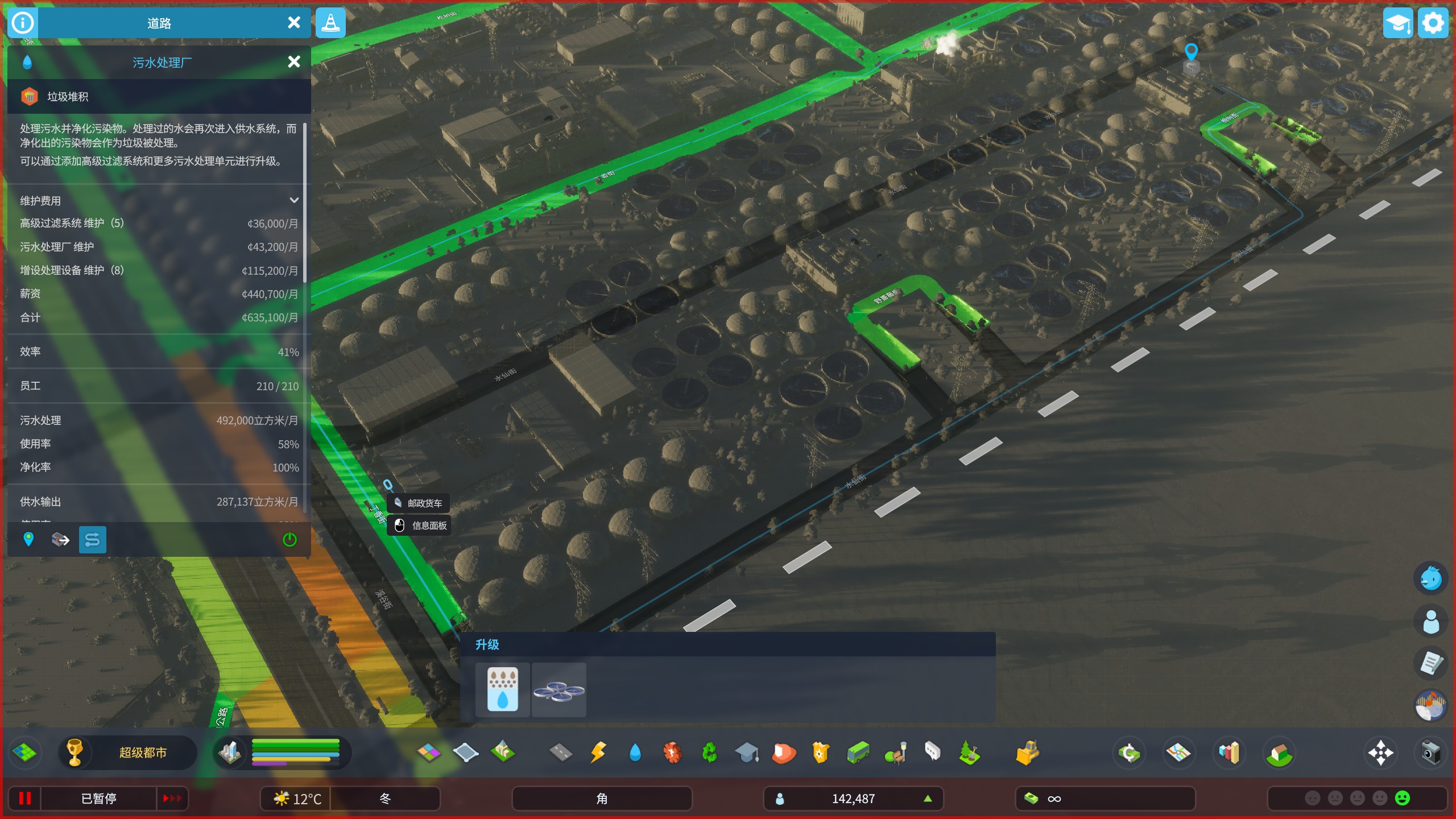 Duplicate - Garbage from sewage treatment plants are not collected in a timely manner, resulting ...