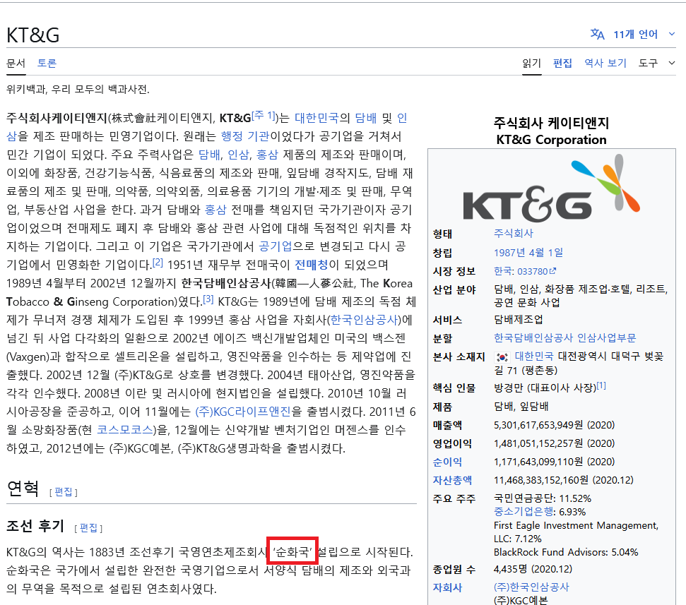 3 Korean localization issues in company names. | Paradox Interactive Forums