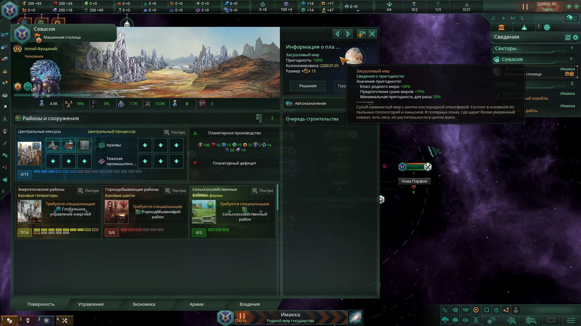 Stellaris - Multiple localization based UI errors | Paradox Interactive Forums