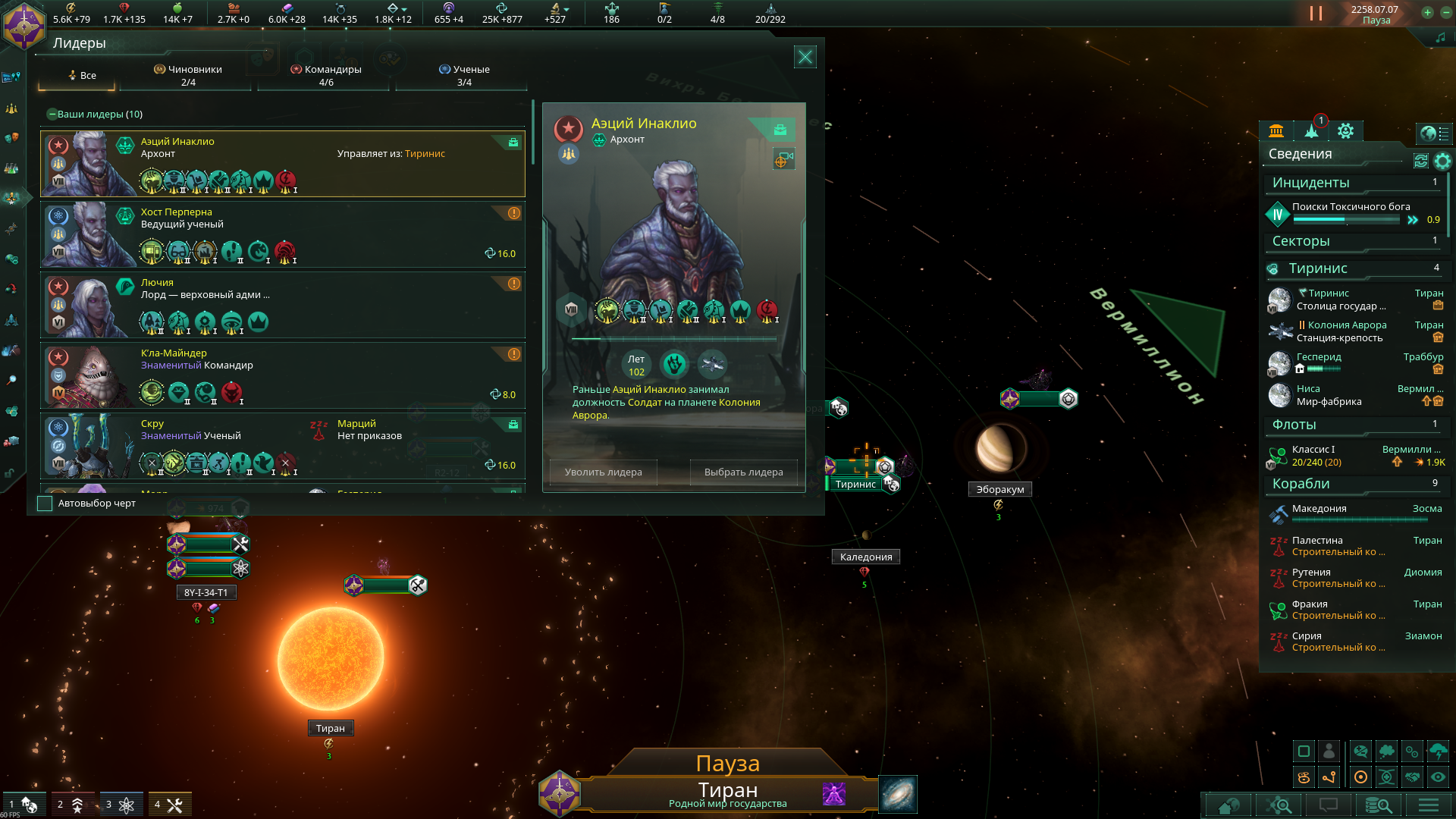 Stellaris - Completing Psionic ascension and situation as machine empire does not convert ...