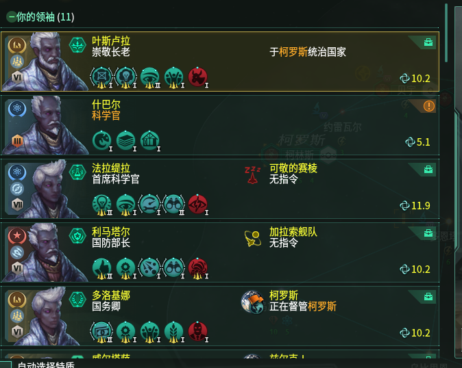 Stellaris - After psionic situation and finishing traditions, all leaders dont get the Psychic ...