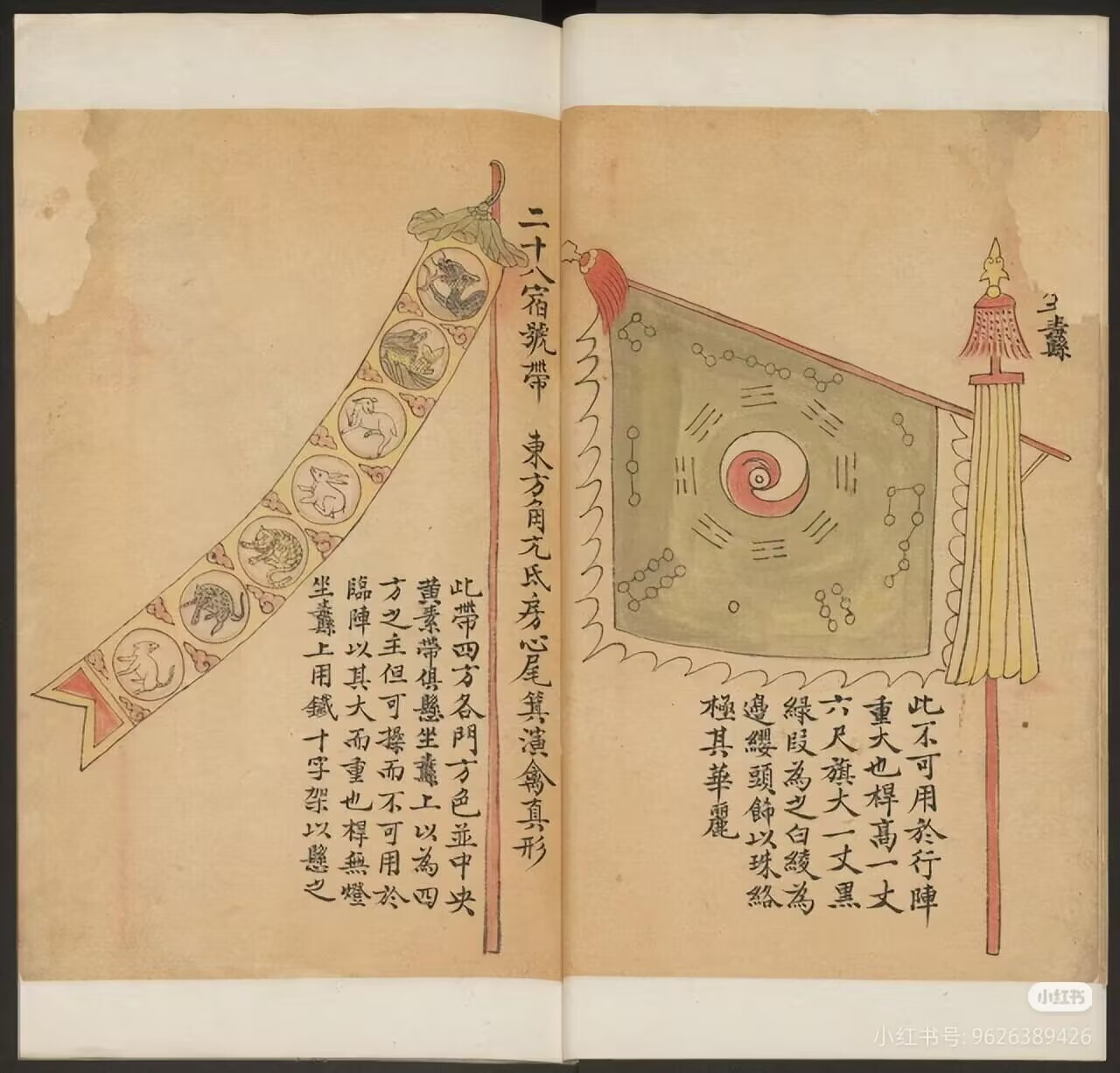 Proposal for Ming Dynasty Flag | Paradox Interactive Forums