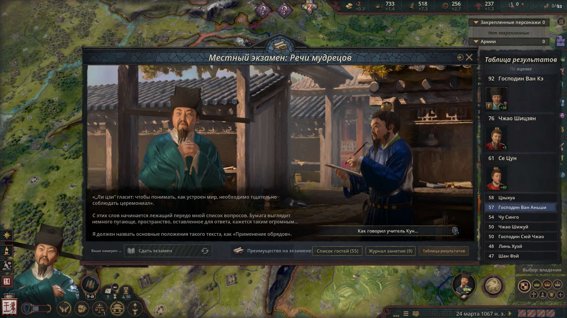 The exam progress indicator doesn't fit in the russian localization ...