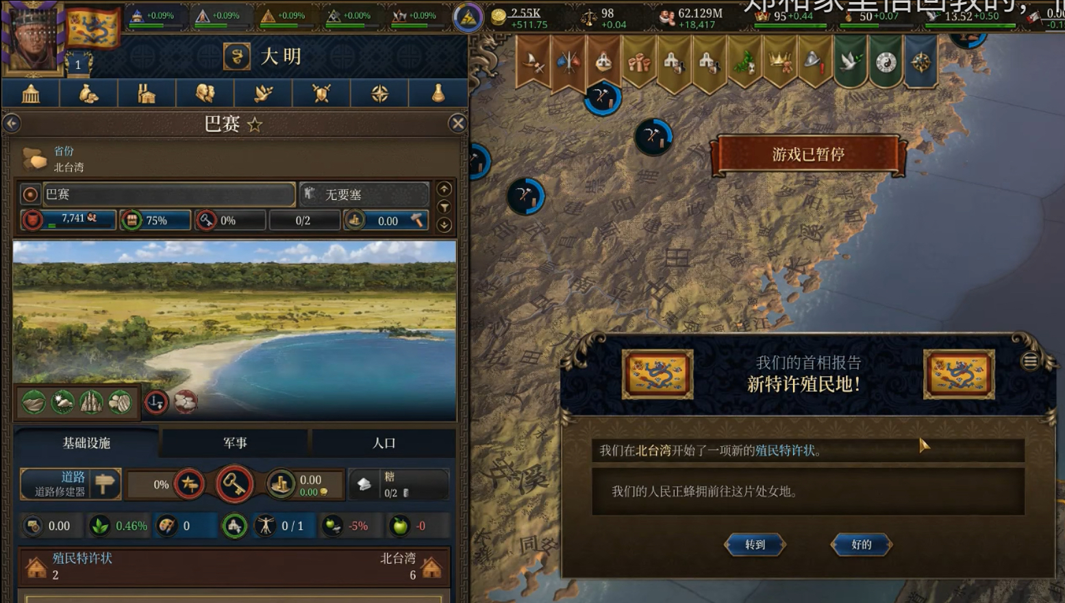 Proposal for Ming Dynasty Flag | Page 4 | Paradox Interactive Forums