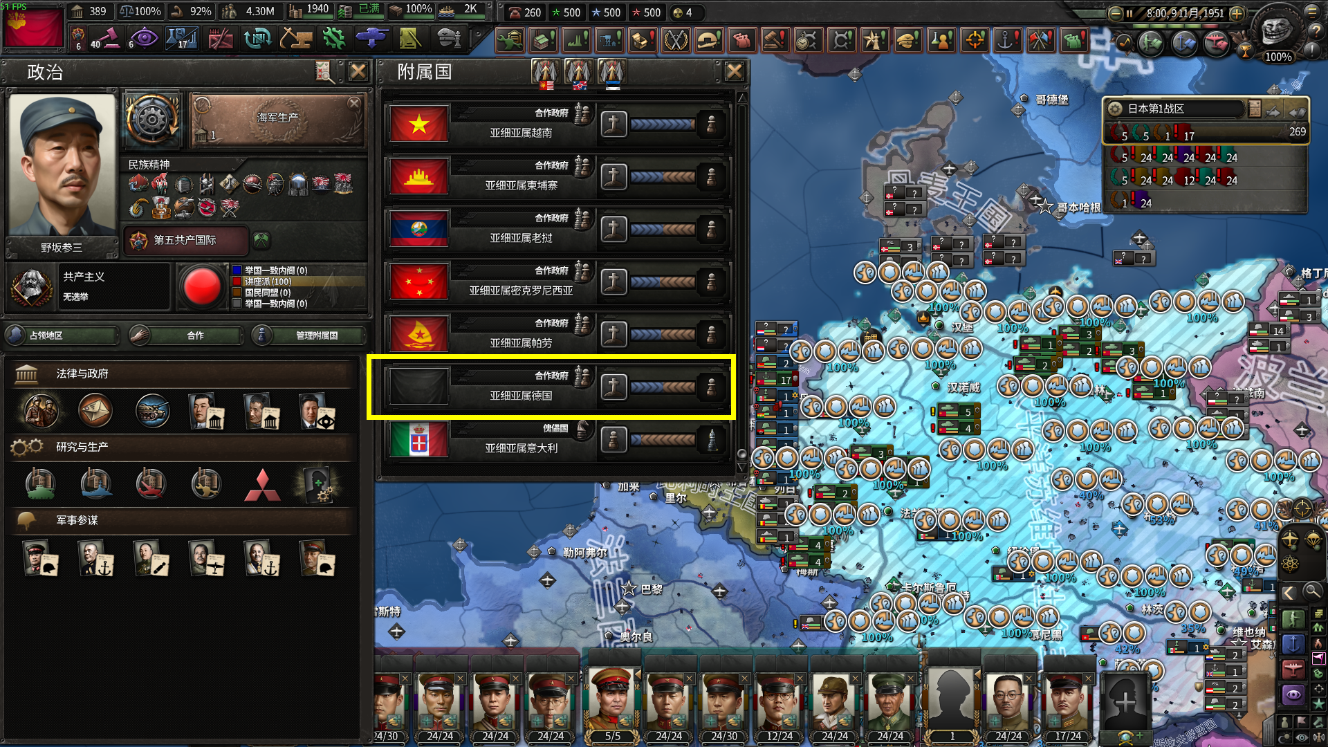 Regarding the issue of the Communist Japan's inability to release the ...