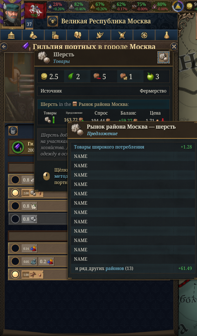 Patch 1.2.5 Out Now | Page 2 | Paradox Interactive Forums