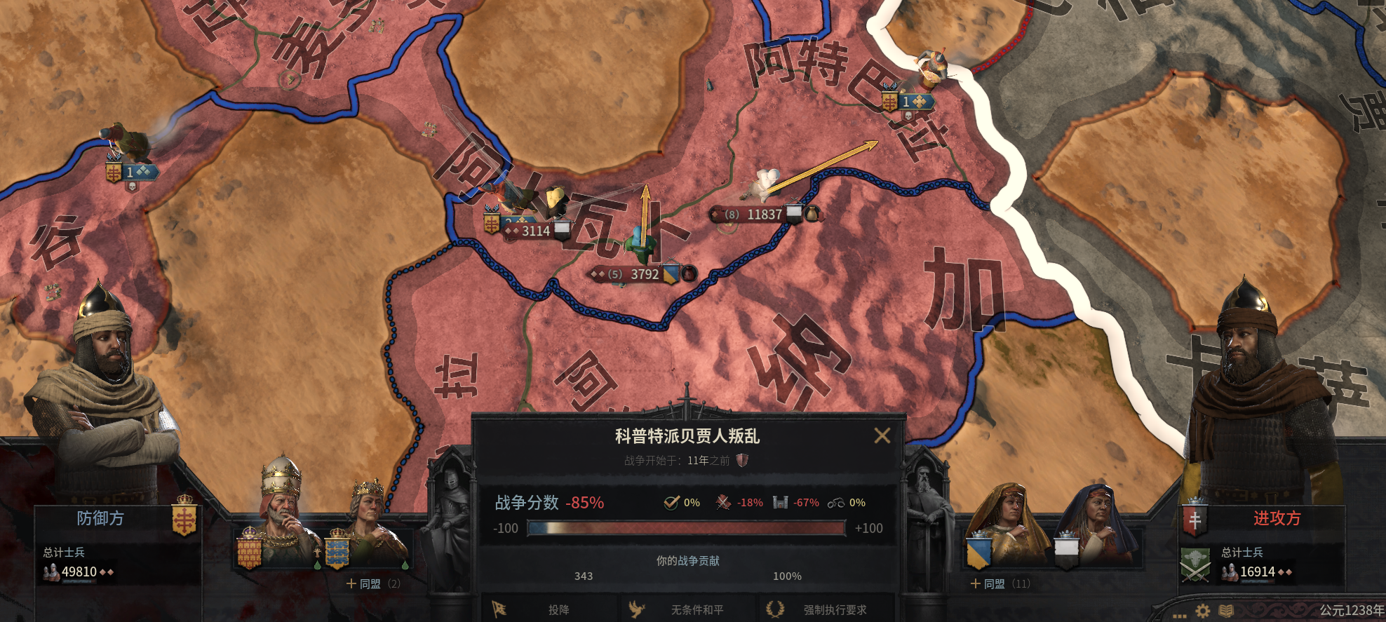 I was dragged into the quagmire of war by my allies, and I was unable ...