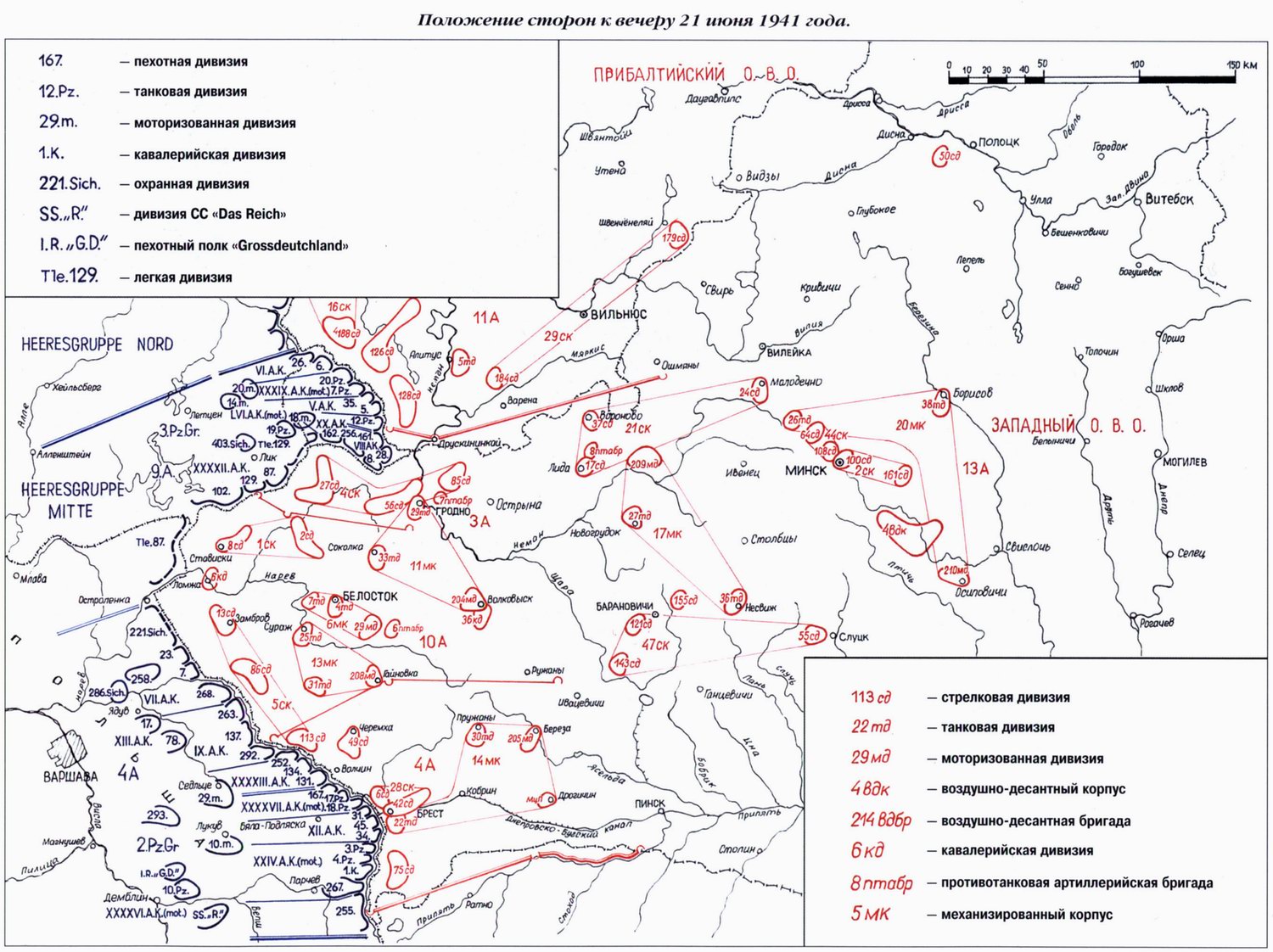 German military map of the Eastern Front dated 6th of December, 1941 ...