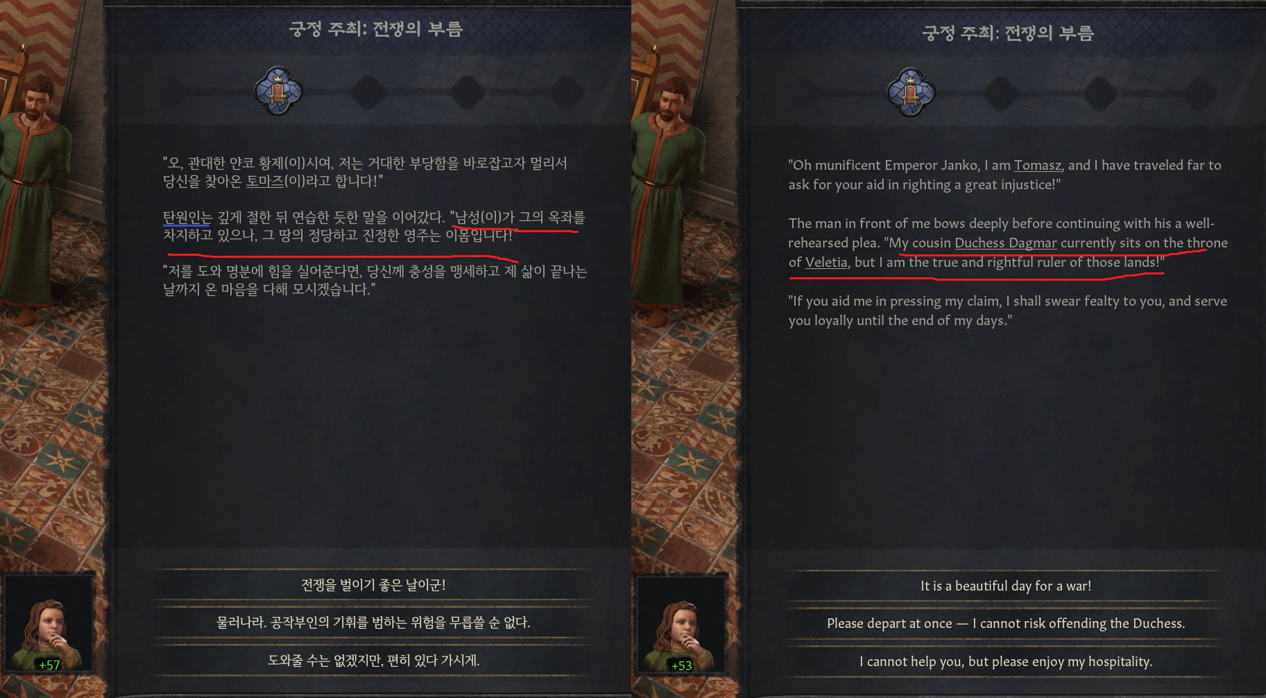 CK III - [Korean localization] Wrong variable used in Hold court event: Call of War | Paradox ...