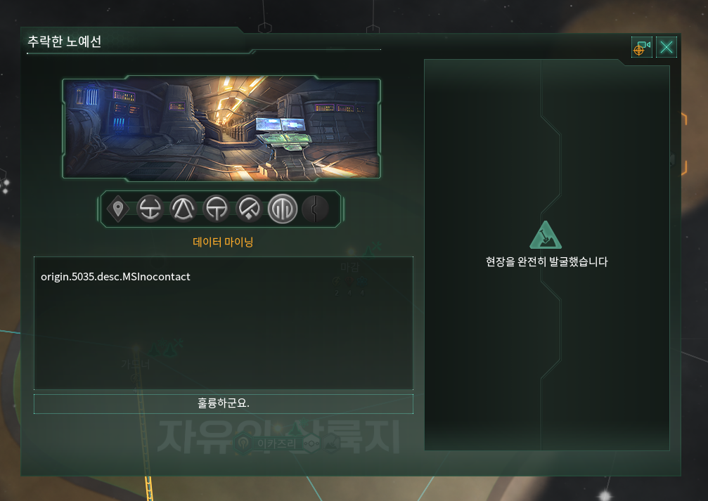 Stellaris - Wrong Korean localizations for 3.7.2 | Paradox Interactive Forums