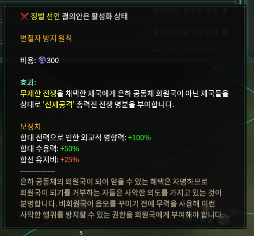 Stellaris - Wrong Korean localizations for 3.7.2 | Paradox Interactive Forums