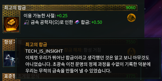 Stellaris - Wrong Korean localizations for 3.7.2 | Paradox Interactive Forums