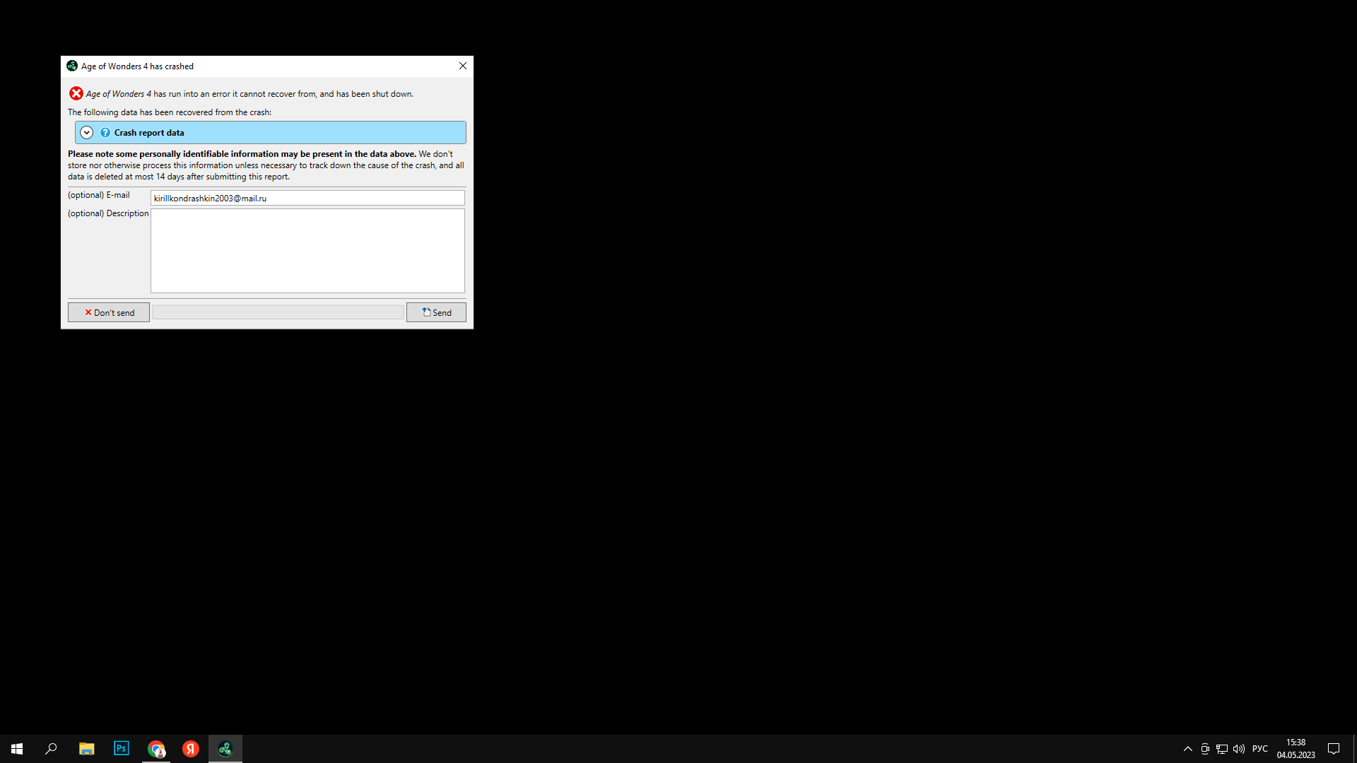 Duplicate - startup error [Epic] | Paradox Interactive Forums