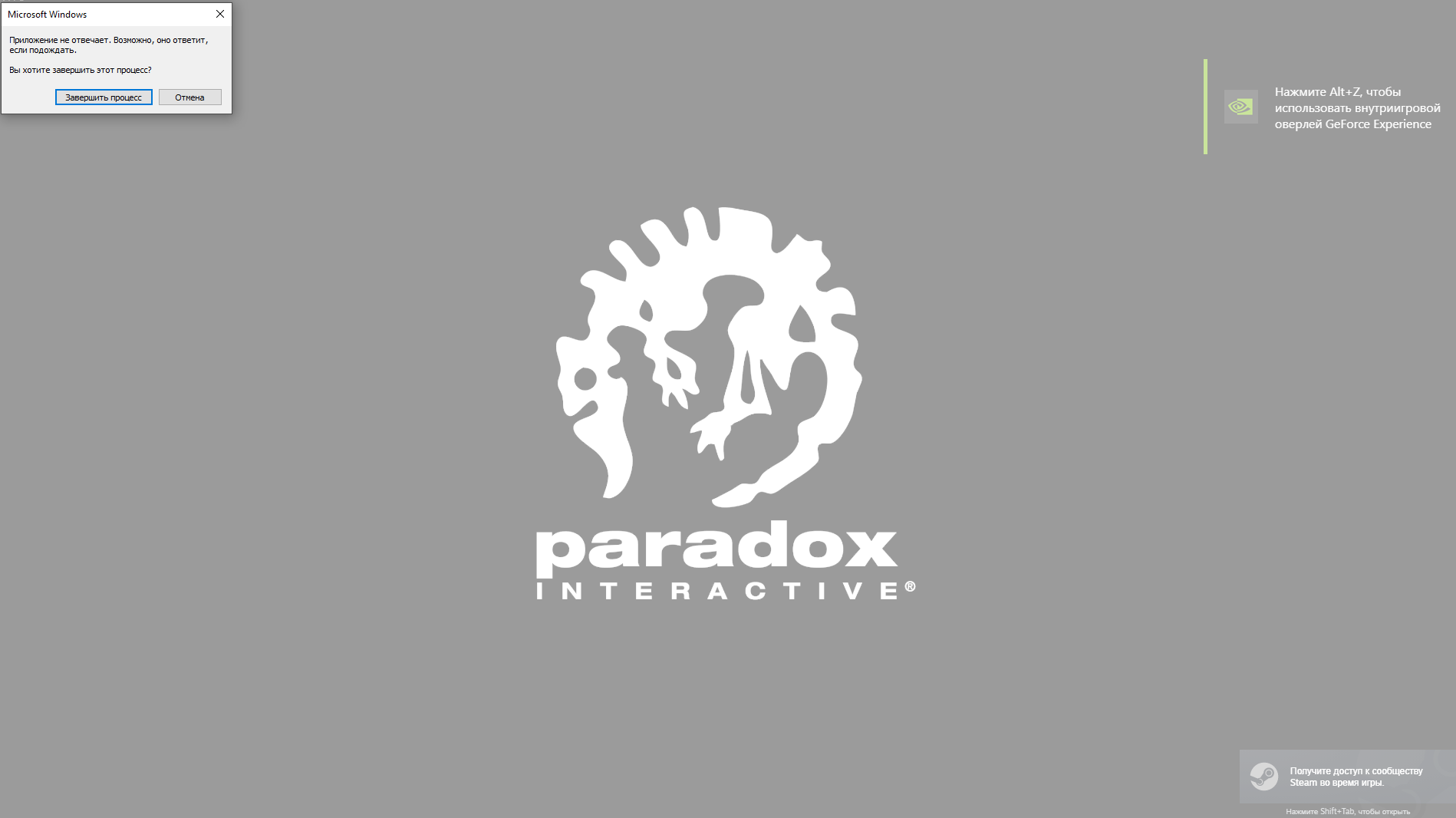 the game freezes on the screen with the inscription paradox interactive ...