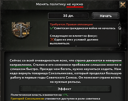 Bug with Russian localization for the Soviet focus "The Need for Policy Changes" | Paradox ...